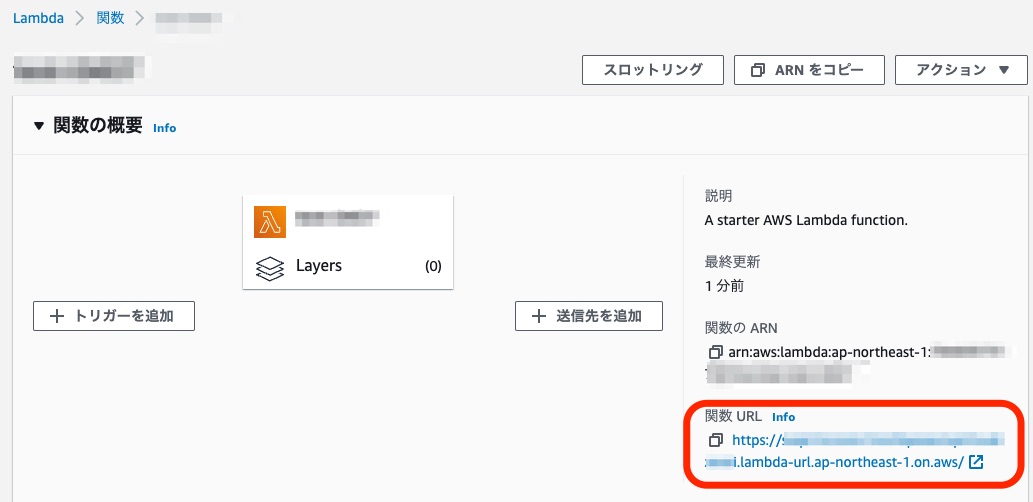 AWS Lambdaの関数 URL(Function URLs)を試してみた | DevelopersIO