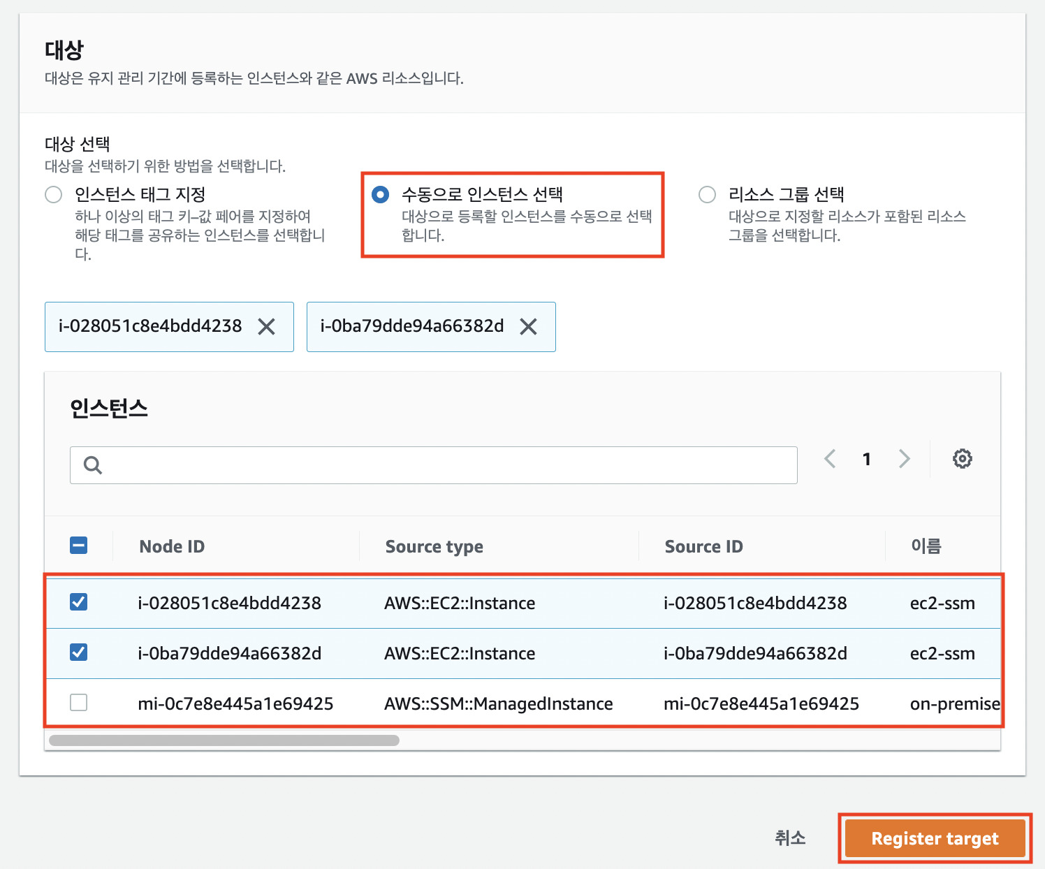 AWS System Manager 의 Patch Manager 기능을 알아보고 사용해보자 | DevelopersIO