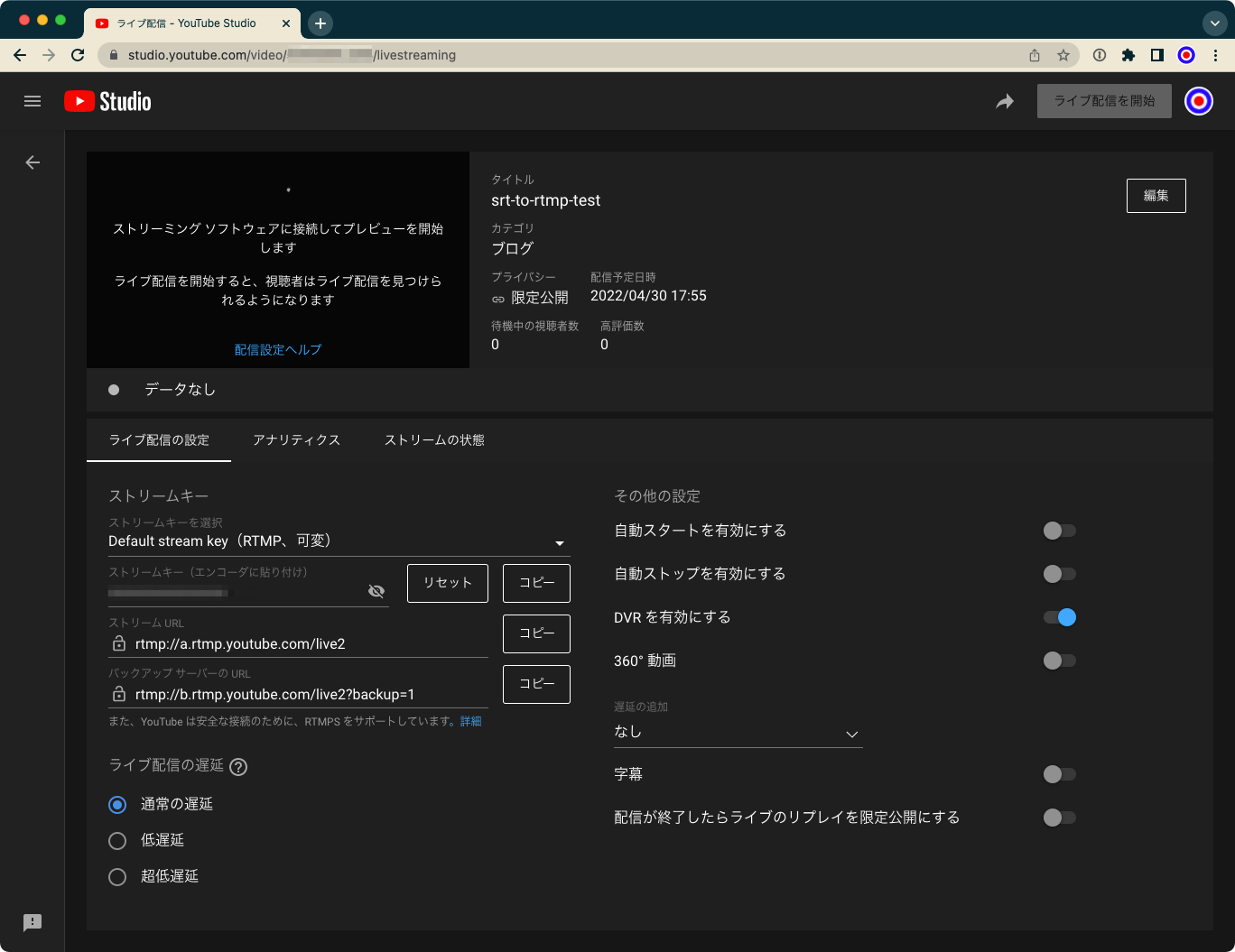 Cloudflare StreamでSRTプロトコルを使ったライブストリームをやってみた | DevelopersIO