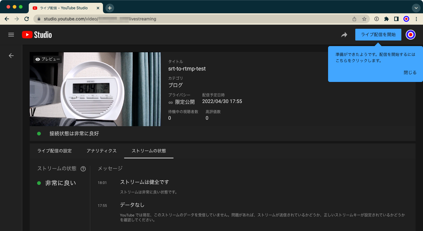 Cloudflare StreamでSRTプロトコルを使ったライブストリームをやってみた | DevelopersIO