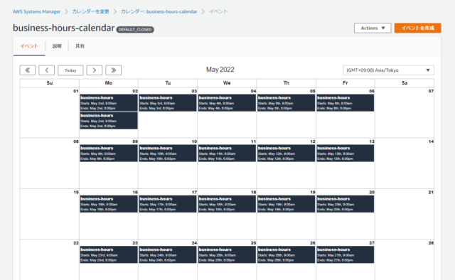 AWS Systems Manager Change Calendarに祝日や営業時間を設定してアプリケーションから利用する ...