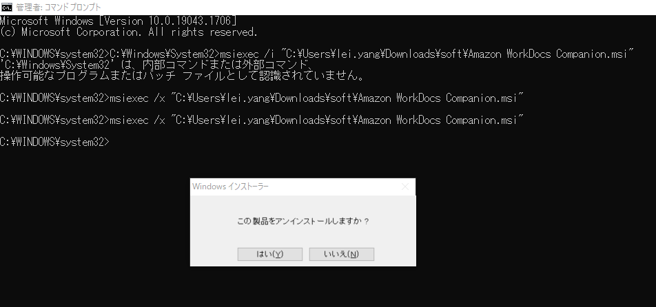 Amazon WorkDocs Companionインストールエラーが発生した時の対処方法 | DevelopersIO