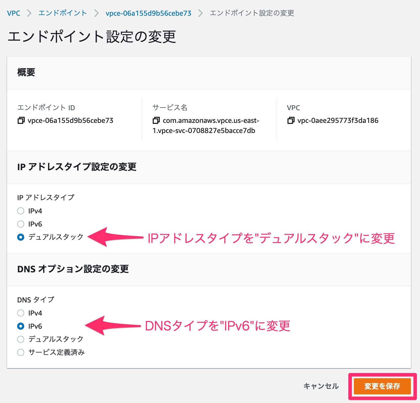 [アップデート] AWS PrivateLinkがIPv6をサポートしました | DevelopersIO