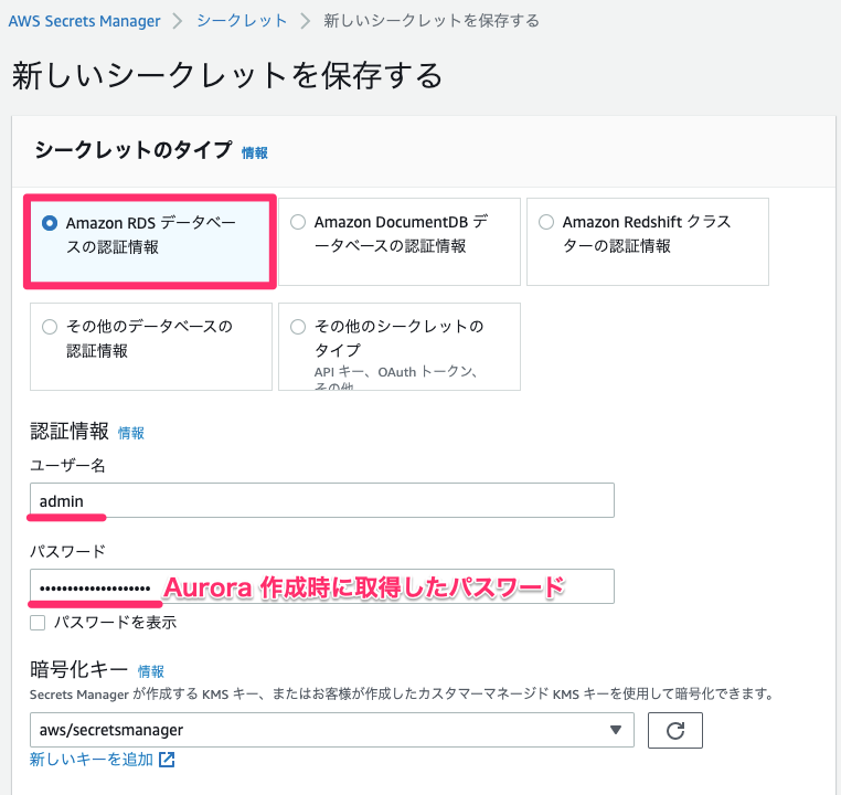 Aurora Serverless v2 にて RDS Proxy が対応していたので触ってみた | DevelopersIO