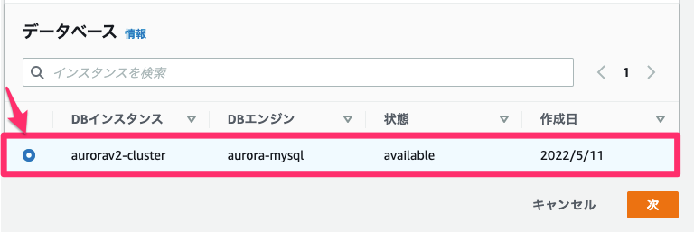 Aurora Serverless v2 にて RDS Proxy が対応していたので触ってみた | DevelopersIO