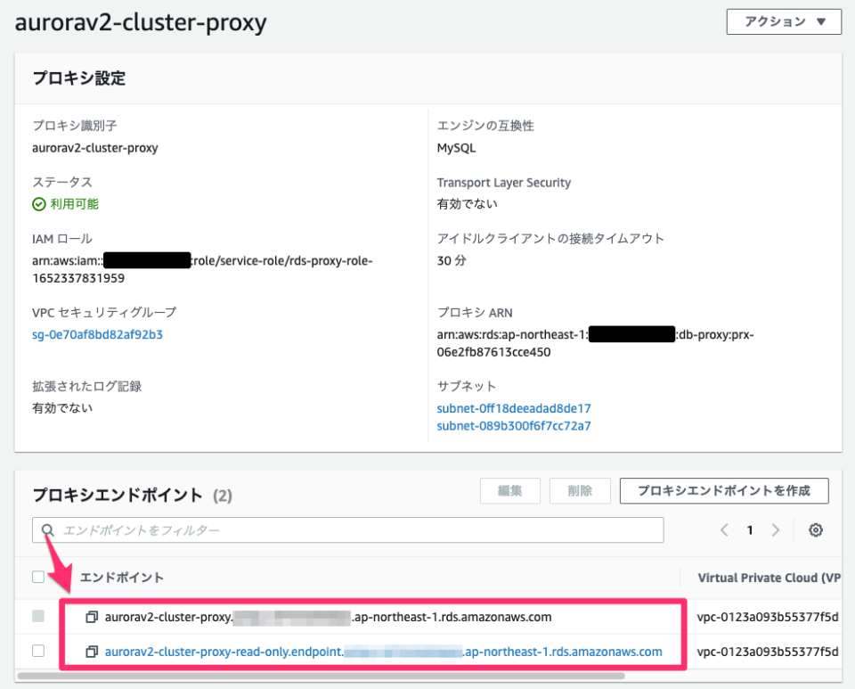 Aurora Serverless v2 にて RDS Proxy が対応していたので触ってみた | DevelopersIO