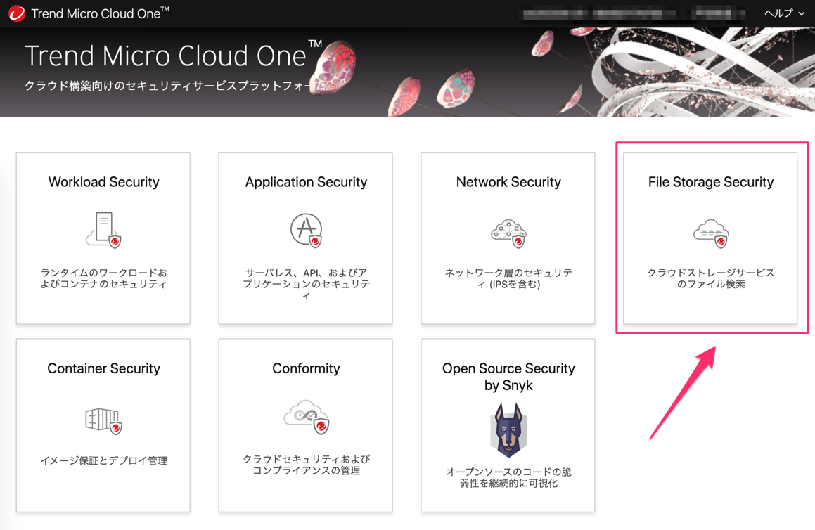 Cloud One File Storage Securityを使ってS3にアップされたマルウェア、異常ファイルをチェックしてみた (導入編) | DevelopersIO