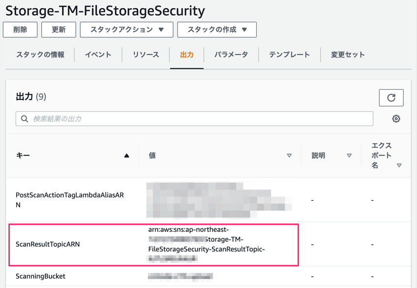 Cloud One File Storage Securityを使ってS3にアップされたマルウェア、異常ファイルをチェックしてみた (フルスキャン編) | DevelopersIO