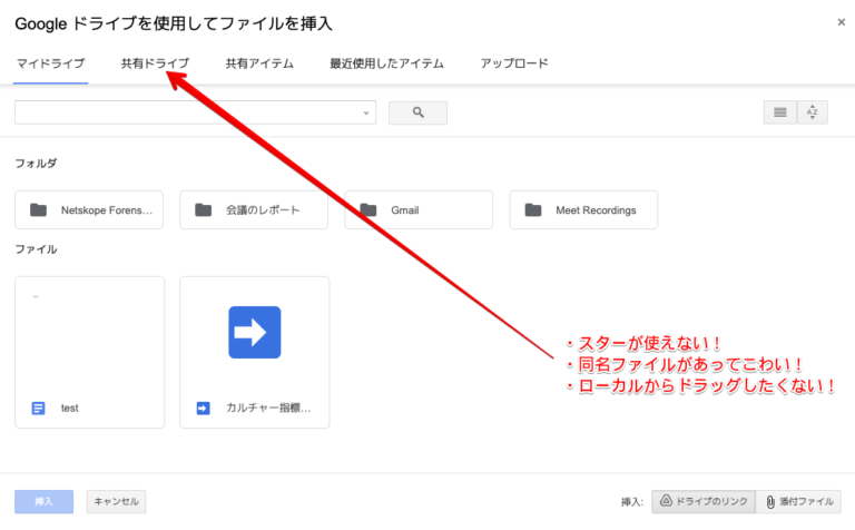 [小ネタも小ネタ]Google ドライブに置いてあるドキュメントをGmail添付する方法 | DevelopersIO