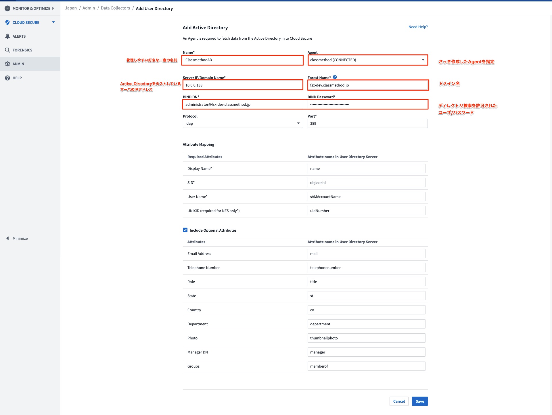 NetApp Cloud Insights – Cloud Secureを使ってみた(導入編) | DevelopersIO