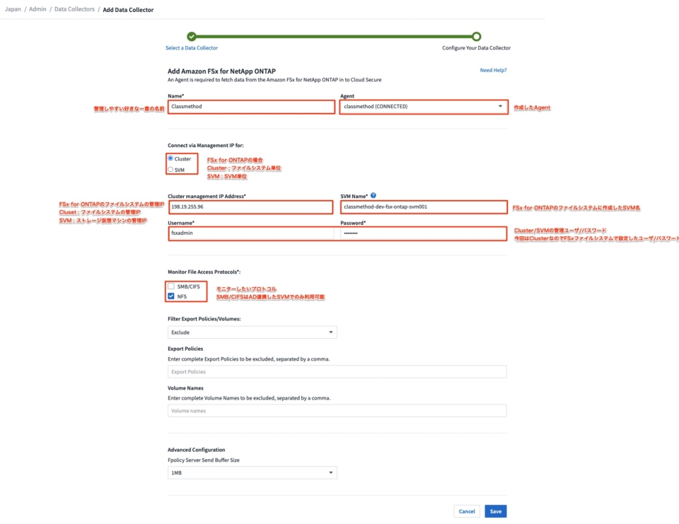 NetApp Cloud Insights – Cloud Secureを使ってみた(導入編) | DevelopersIO