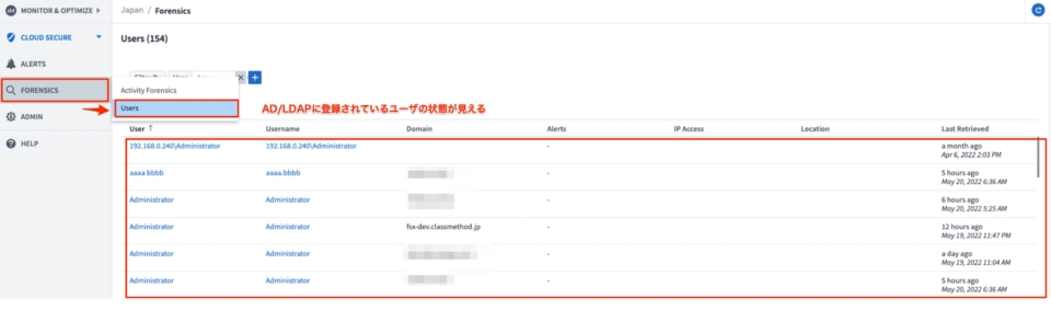 NetApp Cloud Insights – Cloud Secureを使ってみた(導入編) | DevelopersIO