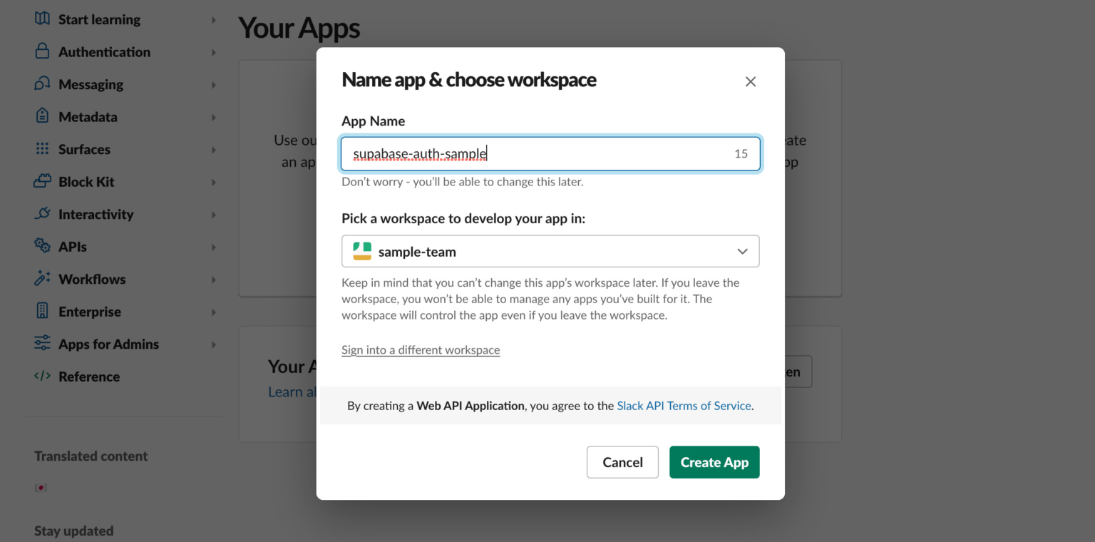 Supabase AuthでSlack認証を試してみた | DevelopersIO