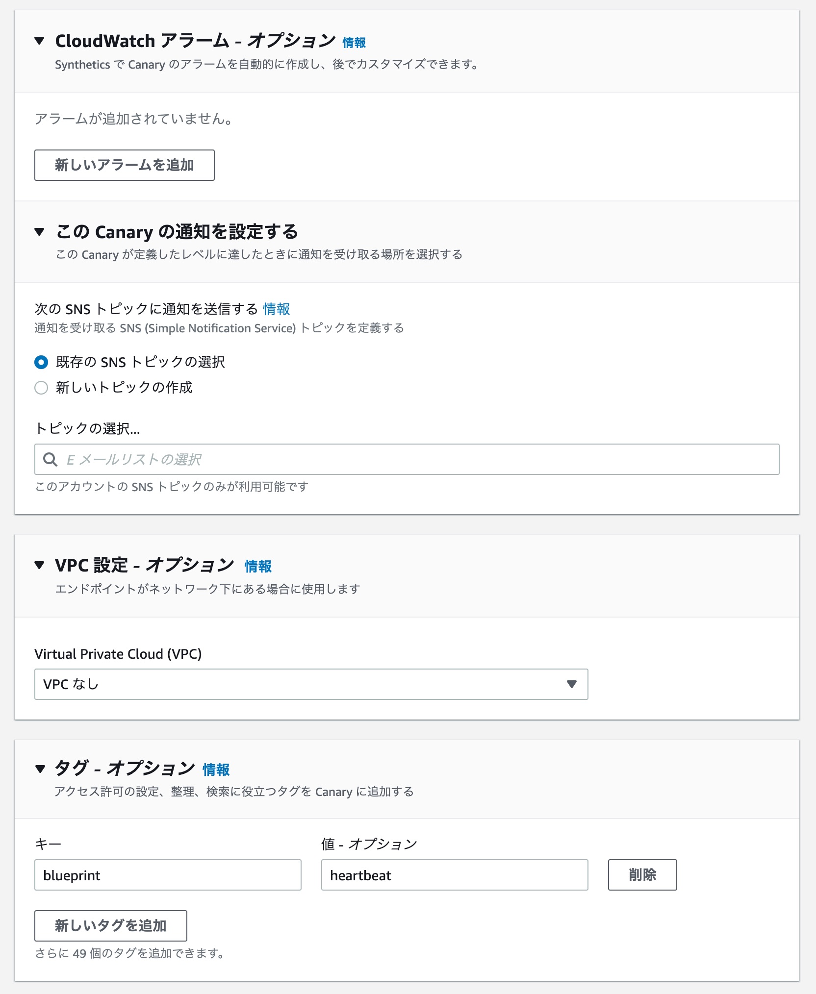 [アップデート] Amazon CloudWatch SyntheticsでCanaryを削除する際に関連リソースも一緒に削除できるようになりました | DevelopersIO