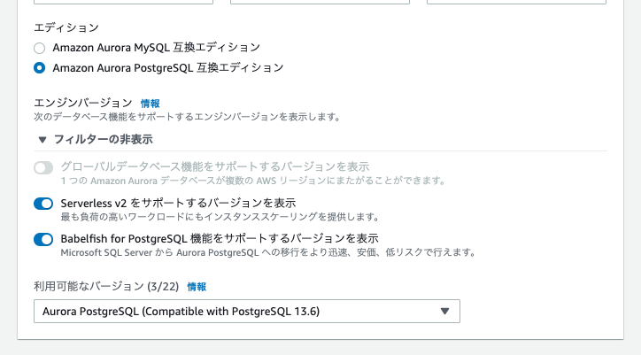 Amazon Aurora Serverless v2 で Babelfish for Aurora PostgreSQL が使えるのかを試してみた | DevelopersIO