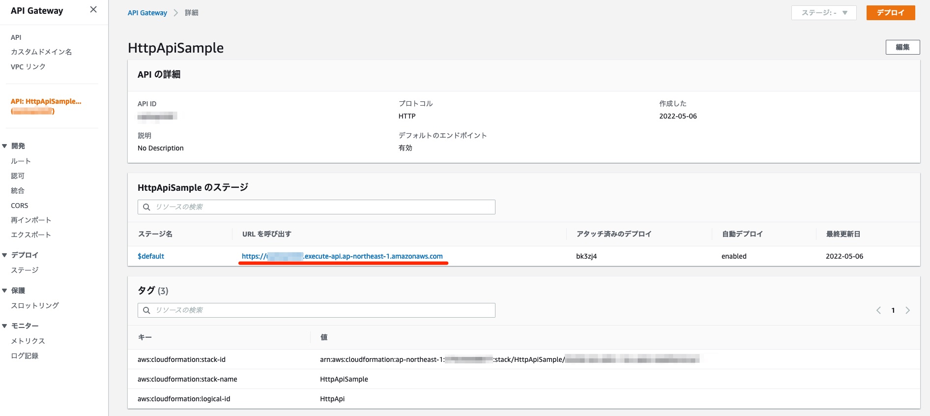 CloudFormationを使ってHTTP API（API Gateway）を構築してみる | DevelopersIO