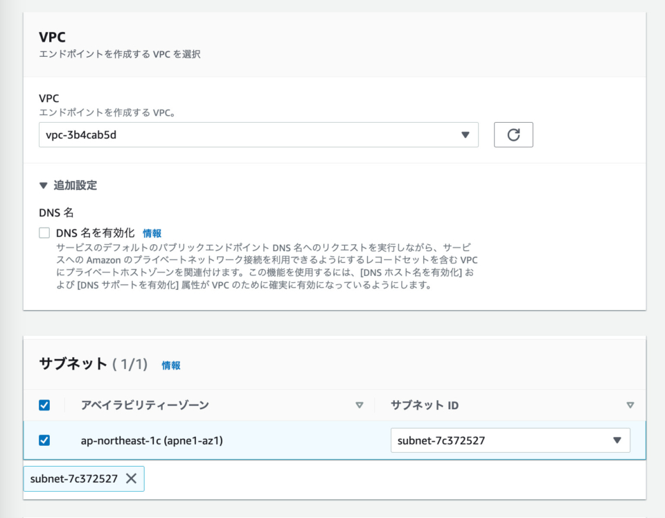 LightsailからデフォルトVPC以外のRDSへ接続してみる | DevelopersIO