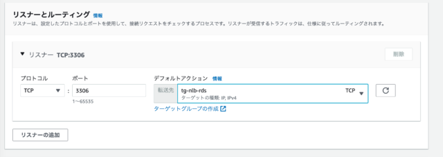 LightsailからデフォルトVPC以外のRDSへ接続してみる | DevelopersIO