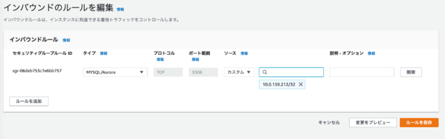 LightsailからデフォルトVPC以外のRDSへ接続してみる | DevelopersIO