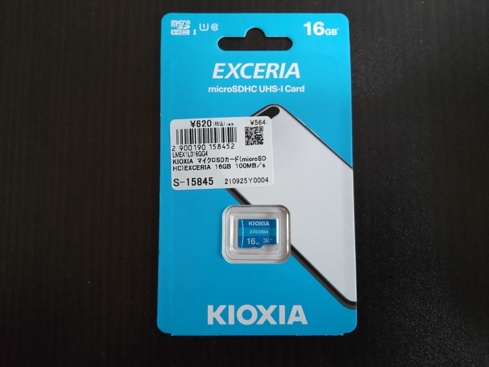 PINE A64にArmbianをインストールしてみた | DevelopersIO