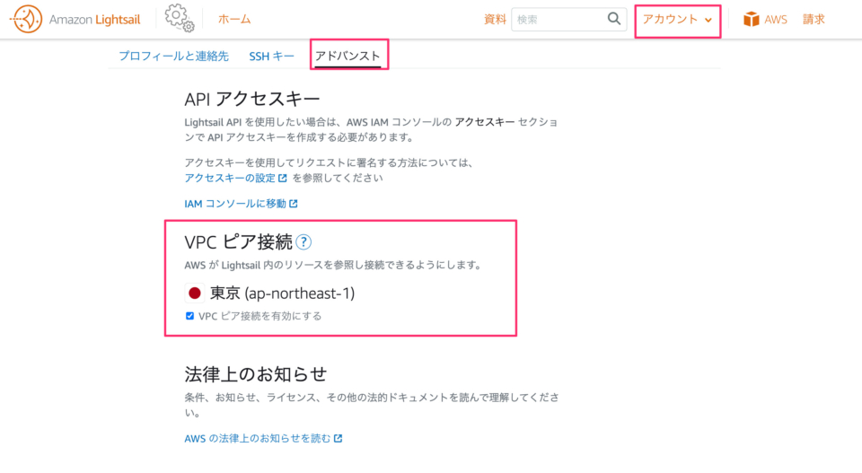 LightsailからデフォルトVPC以外のRDSへ接続してみる | DevelopersIO