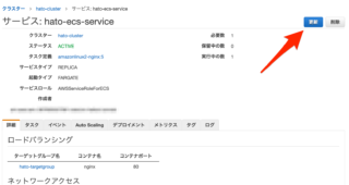 ヘルスチェックの失敗ですぐに終了してしまう ECS タスクに ECS Exec する方法を教えてください | DevelopersIO
