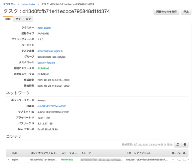 ヘルスチェックの失敗ですぐに終了してしまう ECS タスクに ECS Exec する方法を教えてください | DevelopersIO