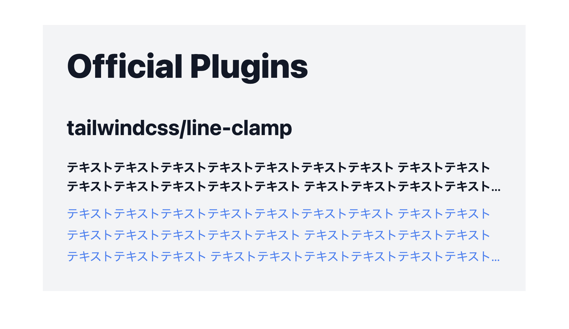tailwindcssの公式プラグイン4つをそれぞれ使ってみた | DevelopersIO