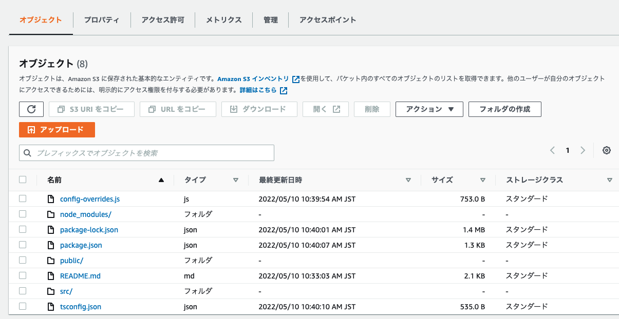 Rcloneでs3をローカルPCにマウントしてみる | DevelopersIO