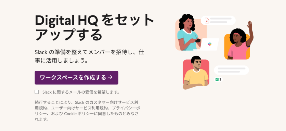 Supabase AuthでSlack認証を試してみた | DevelopersIO