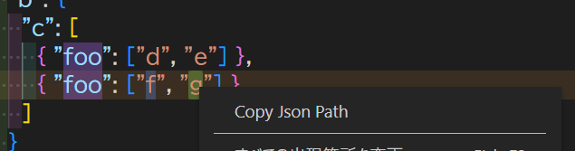 JSON の指定箇所のパスをコピーできる VS Code 拡張機能「copy-json-path」 | DevelopersIO