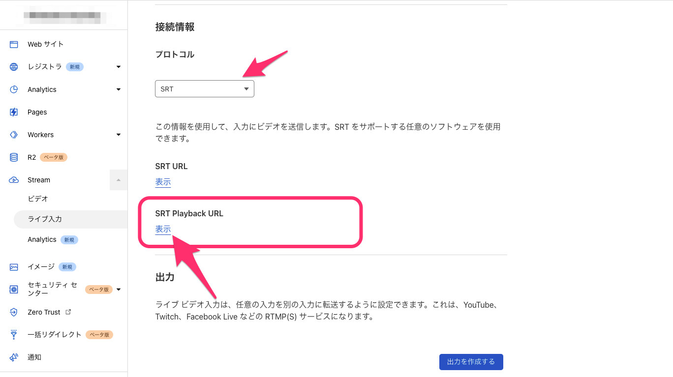 Cloudflare StreamでSRT/RTMPSを使った低遅延ライブストリーミング再生のサポートが発表されました！ | DevelopersIO