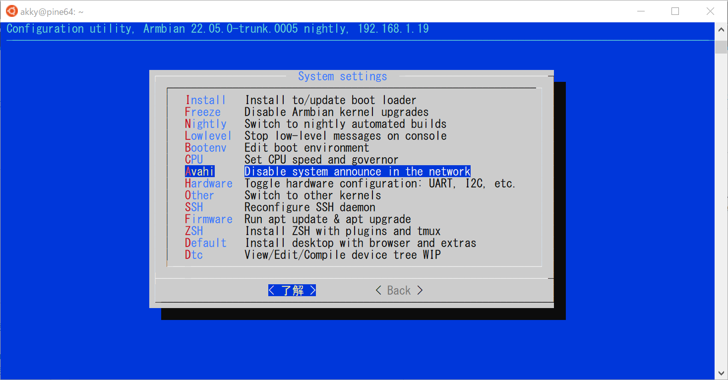 PINE A64にArmbianをインストールしてみた | DevelopersIO