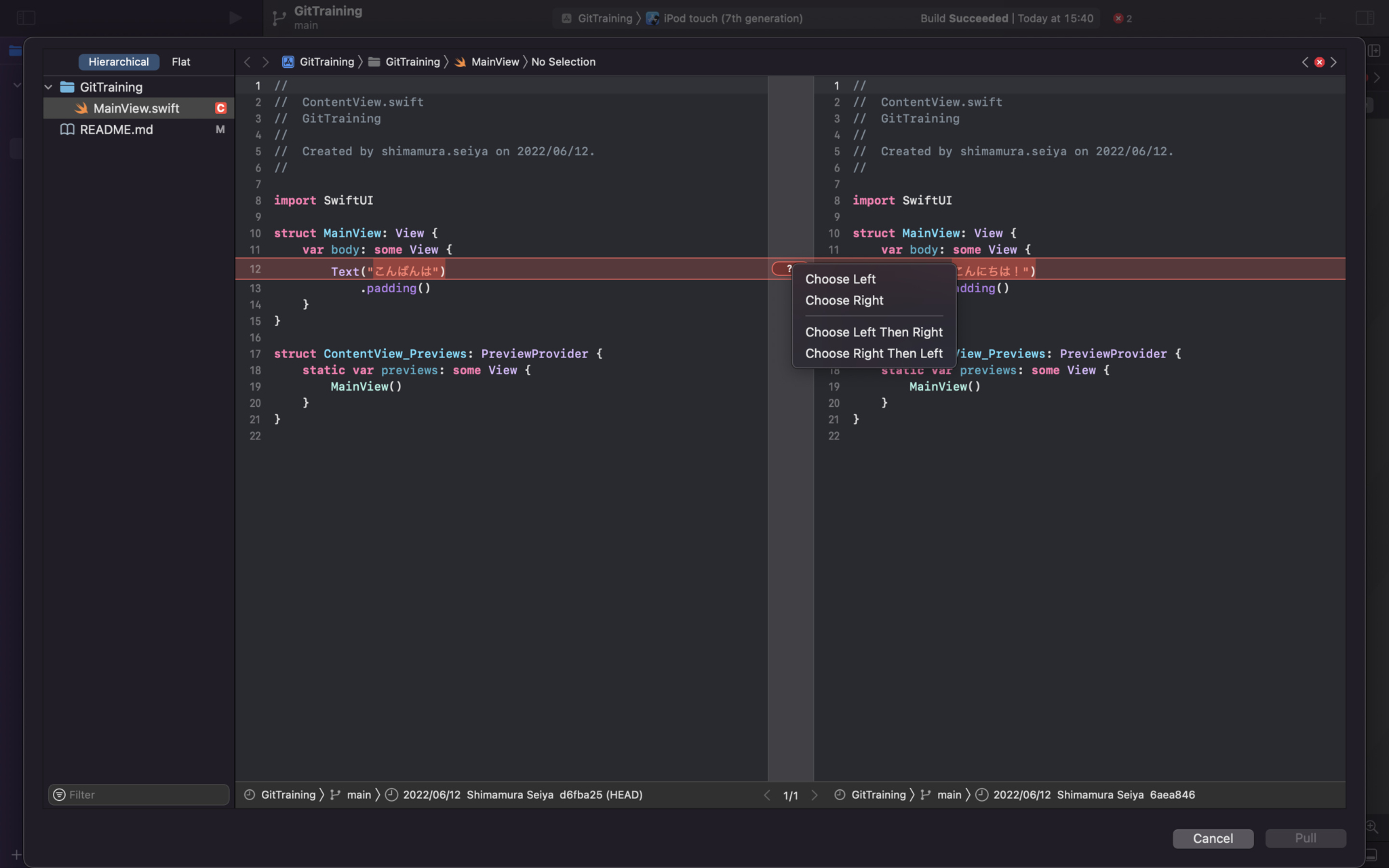 XcodeでGitを操作してみた | DevelopersIO