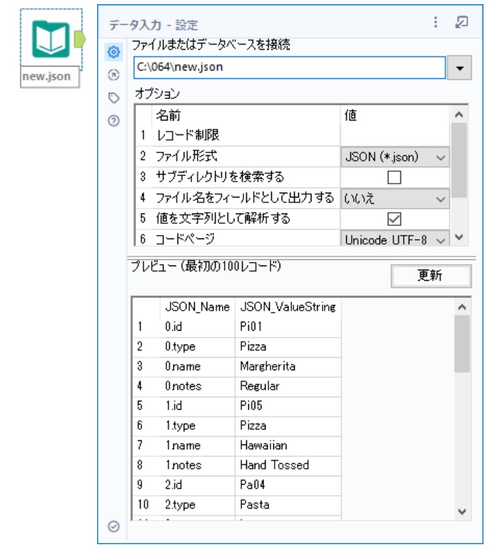 Alteryx を使って Json ファイルを Csv やエクセルなどの表形式に変換する方法 Developersio