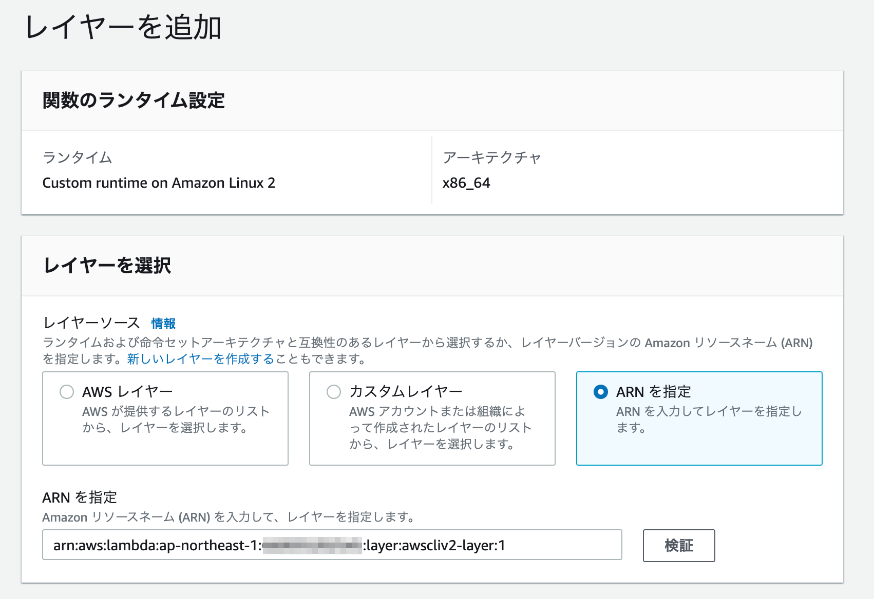 別アカウントのS3バケットのイベントに基づいて、Lambdaを起動してS3 Syncしてみた | DevelopersIO