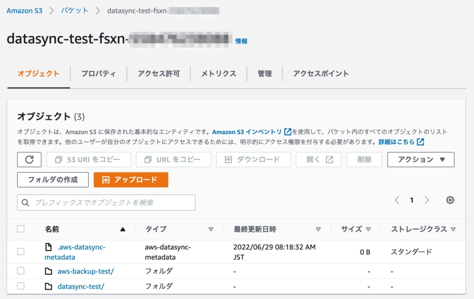[アップデート] AWS DataSyncがAmaozn FSx for NetApp ONTAPをサポートしました | DevelopersIO