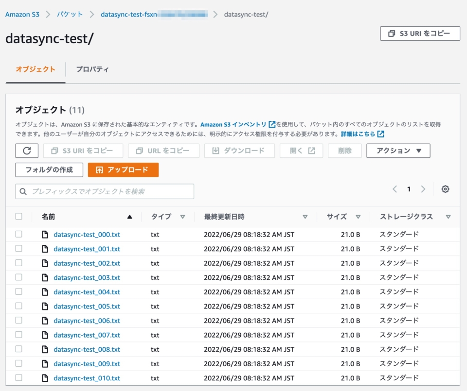 [アップデート] AWS DataSyncがAmaozn FSx for NetApp ONTAPをサポートしました | DevelopersIO
