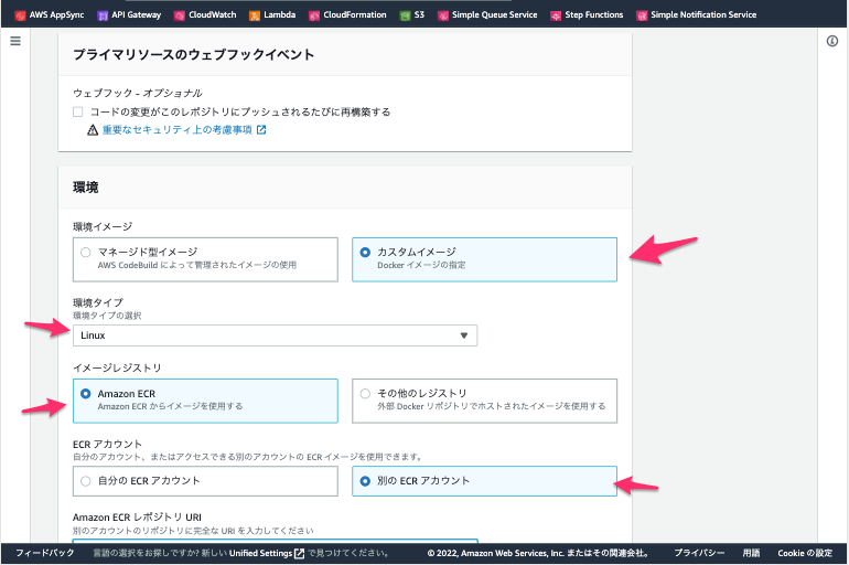 AWS CodeBuildでCypressのE2Eテストをする | DevelopersIO