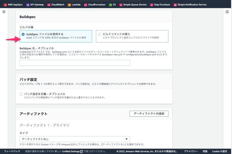 AWS CodeBuildでCypressのE2Eテストをする | DevelopersIO