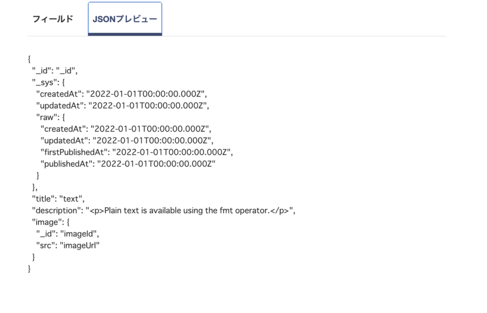 新しいヘッドレスCMS Newtを使ってみた | DevelopersIO