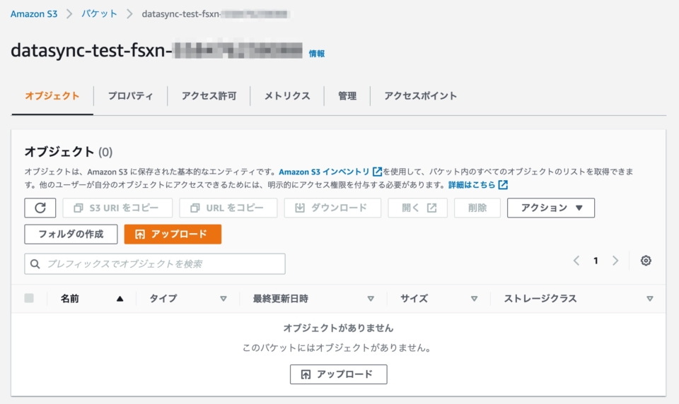 [アップデート] AWS DataSyncがAmaozn FSx for NetApp ONTAPをサポートしました | DevelopersIO