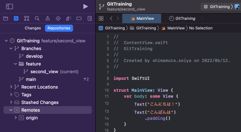 XcodeでGitを操作してみた | DevelopersIO