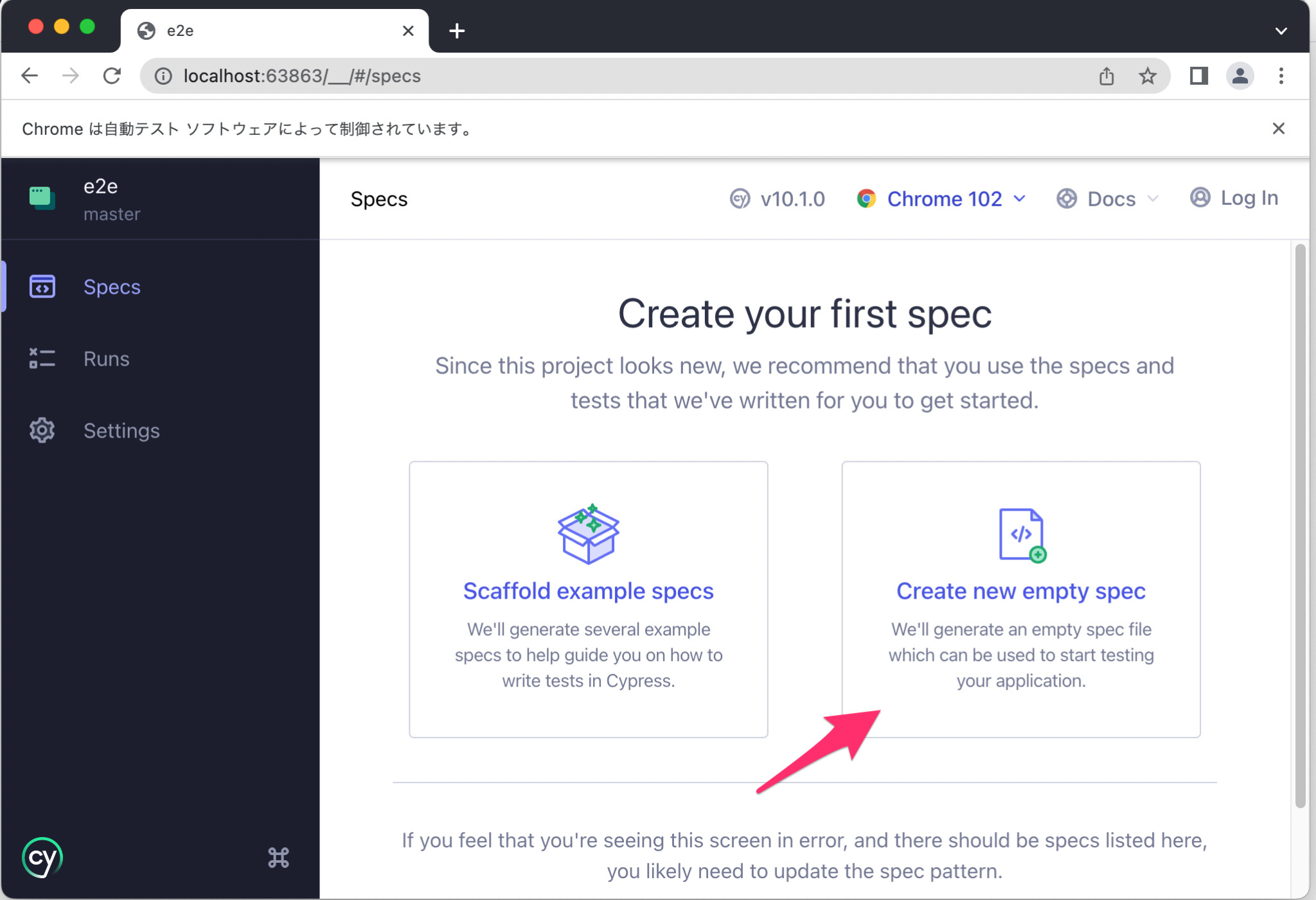 AWS CodeBuildでCypressのE2Eテストをする | DevelopersIO