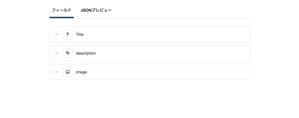 新しいヘッドレスCMS Newtを使ってみた | DevelopersIO