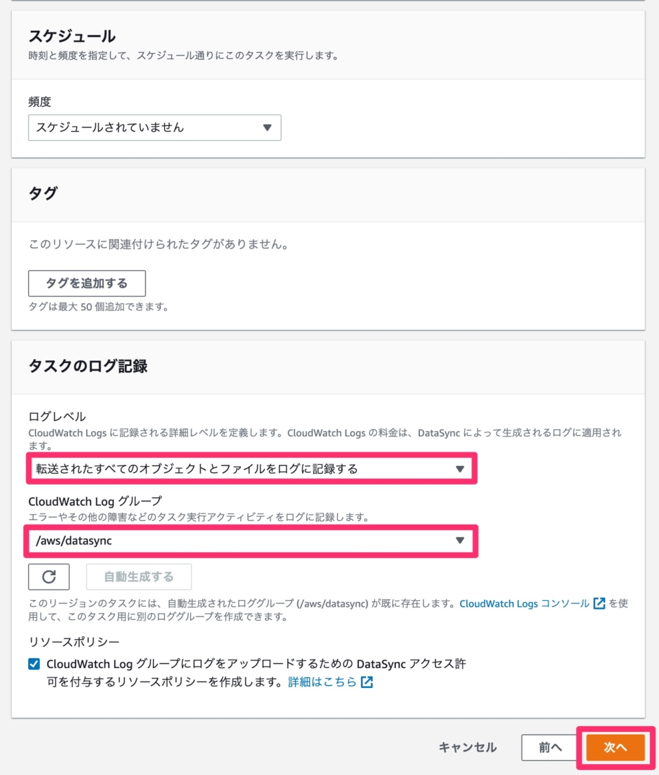 [アップデート] AWS DataSyncがAmaozn FSx for NetApp ONTAPをサポートしました | DevelopersIO