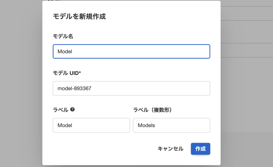 新しいヘッドレスCMS Newtを使ってみた | DevelopersIO