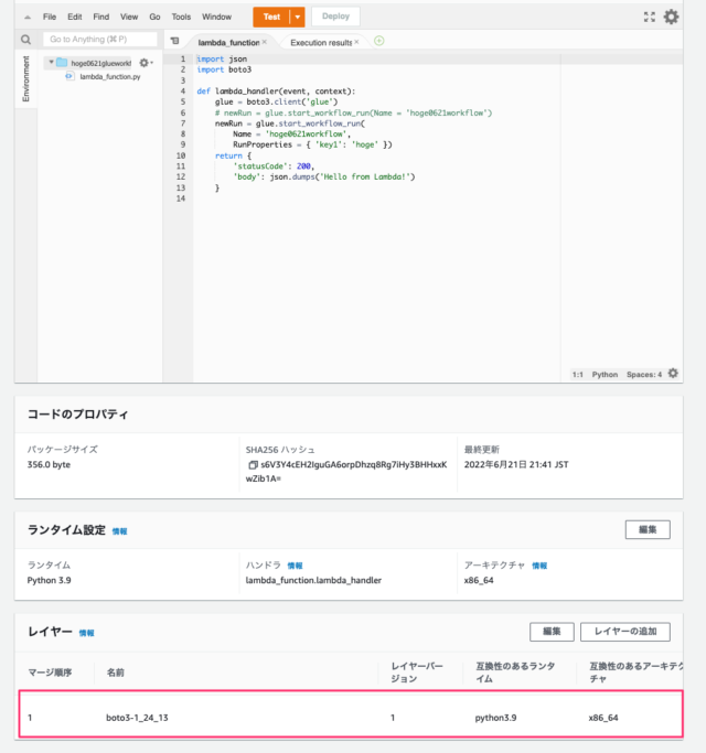 AWS SDK for Python (Boto3) で Glue ワークフローを実行する際にパラメータを指定してみる | DevelopersIO