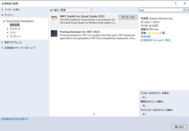 Amazon S3 に Visual Studio 2022 で作成した ClickOnce を発行してみた | DevelopersIO