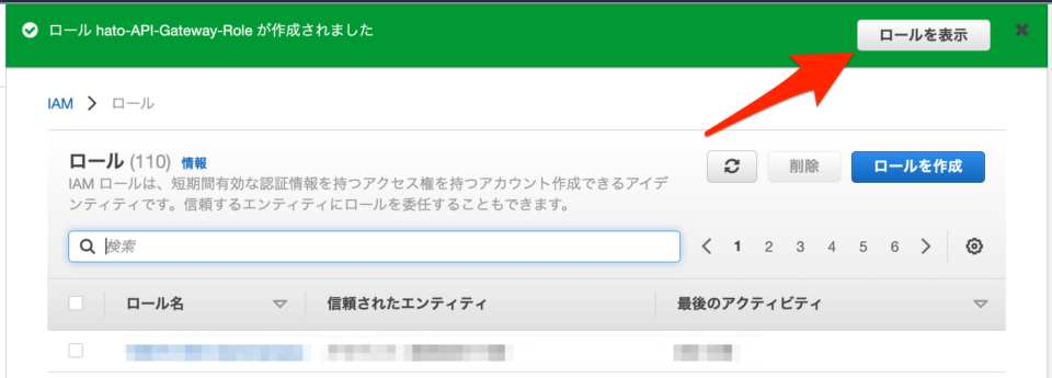 API Gateway で「CloudWatch Logs role ARN must be set in account settings ...
